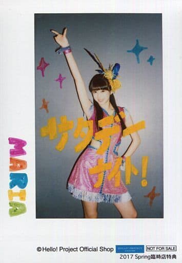 Morning Musume' 17 / Maria Makino / Print Message Included / 2017 ...