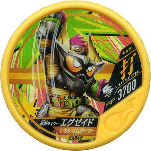 Kamen Rider ブットバ Soul / ★★★/ Uchi / Booster Pack 02 EX049 [No ...