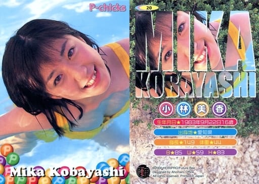20 : Mika Kobayashi / Regular Card / Fill up Horipro series P-CHICKS Cute Chicks | Toy Hobby ...