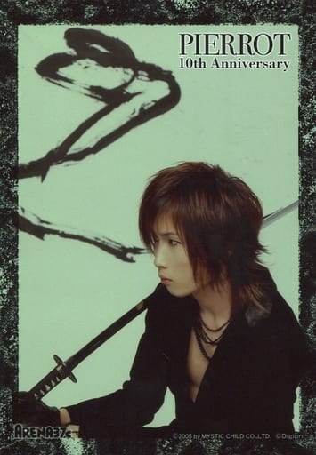 Official photo (male) / visual kei rock band Pierrot / Kirito / Upper ...