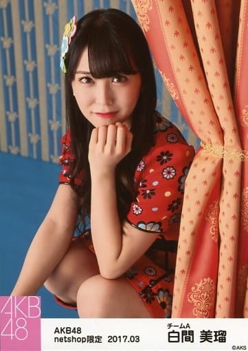Miru Shiroma / Sitting / Left Hand Face / AKB48 March 2017 net shop only individual Official ...