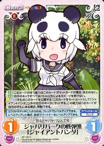 KF-140 [C] : The Giant Panda nuclear warhead at Jabari Park | Toy Hobby ...