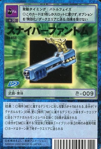 Old Digimon Card Game / Item Card / Digital Monster Card Game Booster ...