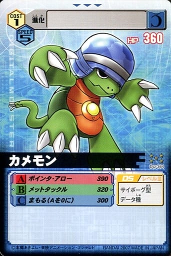 Old Digimon Card Game / C / Digimon Card / Digital Monster Card Game ...