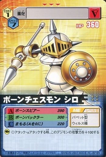 D α -369 [C] : Ponche Chemon White | Toy Hobby | Suruga-ya.com