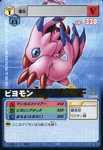 Old Digimon Card Game / C / Digimon Card / Digital Monster Card Game ...