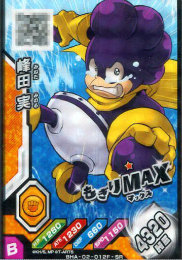 駿河屋 - BHA-02-012F[SR]：峰田実（僕のヒーローアカデミア激突！ヒーローズバトル）