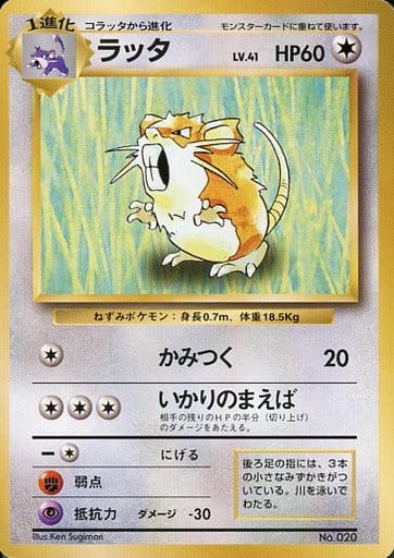 Pokémon Trading Card Game (Old Back) / Colorless / [First Edition] 1st ...