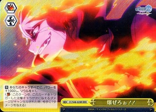 Weiß Schwarz / RRR / Climax / Yellow / Booster Pack Chain Chronicle ~ ヘ ...