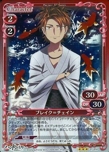 Precious Memories / R / Character / Red / Hand Shakers Booster Pack 01 ...