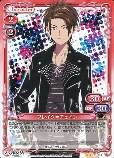 01-015 [UC] : break = chain | Toy Hobby | Suruga-ya.com