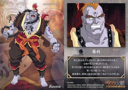No. 016 [Normal Card] : Rasetsu | Toy Hobby | Suruga-ya.com