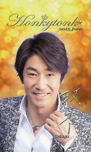 Collection Card Male Sleepless Night Chapter 2 collection-card-male-sleepless-night-chapter-2