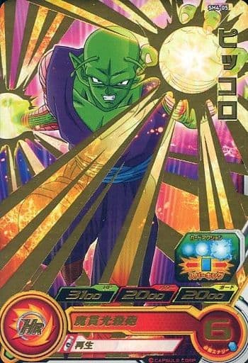 SH4-05 [Rare] : Piccolo | Toy Hobby | Suruga-ya.com