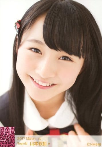 Official photo (AKB48, SKE48) / idol / NMB48 A : Ayaka Yamamoto / 2017 March-rd Random Official ...