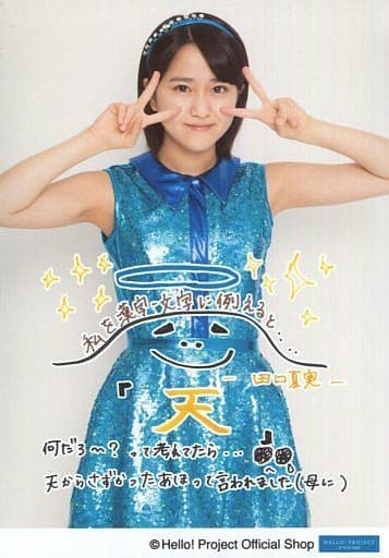 Official photo (Halopro) / idol / Magnolia Factory Natsumi Taguchi ...