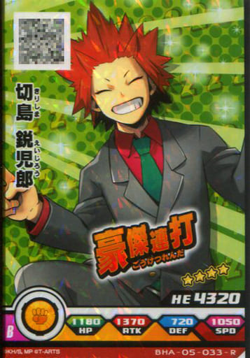 駿河屋 - BHA-05-033[R]：切島鋭児郎（僕のヒーローアカデミア激突！ヒーローズバトル）