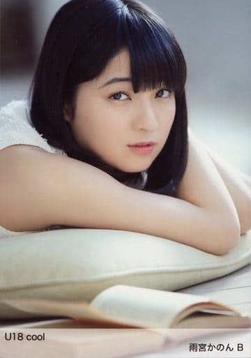 駿河屋 - B ： 雨宮かのん/雑誌「U18 cool」特典生写真（女性生写真）