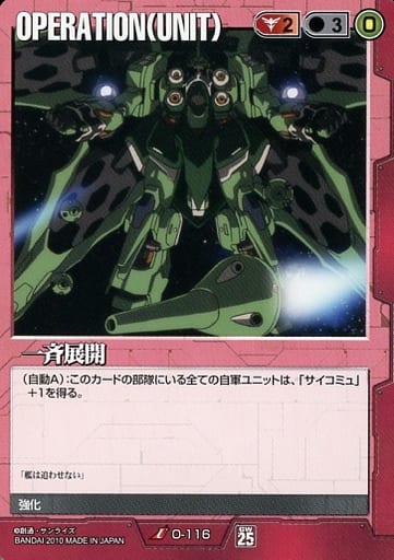 Gundam War / U / Red / 25 th Bullet Bipolar Flash O-116 [U] : Explode ...
