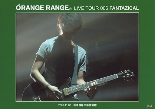 Official photo (Male) / Rock band / Orange Range Orange Range / Naoto ...