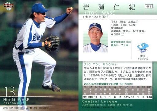 BBM / Regular Card / Chunichi Dragons / BBM2009 Baseball Card 2 nd ...