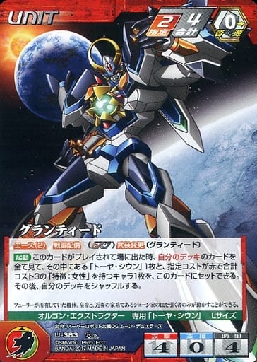 Kuru Sayd / R/UNIT / Red / OG Kuru Sayd The 18 th Awakening Warrior ...