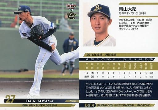 駿河屋 - Bs14 [レギュラーカード] ： 青山大紀（BBM）