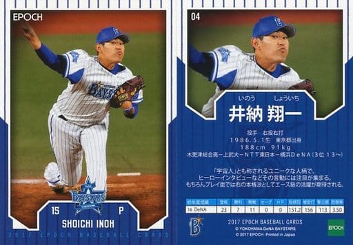 Sports / Regular Card / Yokohama DeNA BayStars / EPOCH Baseball Card 2017 Yokohama DeNA BayStars ...