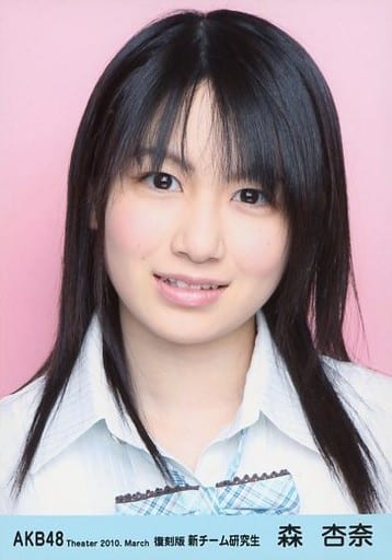 Official photo (AKB48, SKE48) / idol / AKB48 『 Reprint 』 Anna Mori ...
