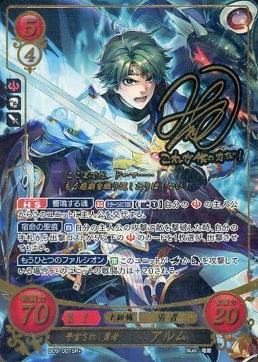 駿河屋 - B09-001SR+[SR+]：予言されし勇者 アルム(花江夏樹金箔押しサイン入り)（TCGファイアーエムブレム0）