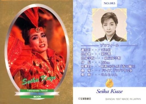 Collection Card (Female) / TAKARAZUKA REVIEW - Takarazuka Revue Card ...