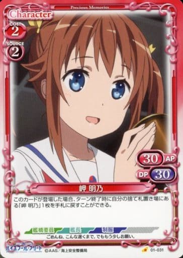 01-031 [C] : Akeno Misaki | Toy Hobby | Suruga-ya.com