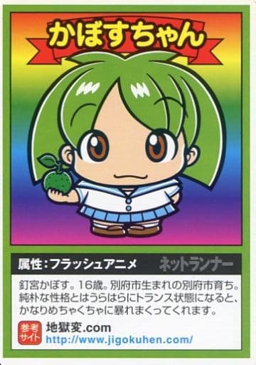 - Normal : Kabosu Citrus. | Toy Hobby | Suruga-ya.com