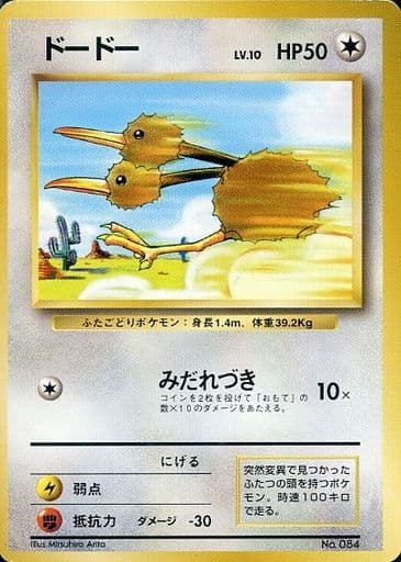 Pokémon Trading Card Game (Old Back) / Colorless / [First Edition] 1st ...