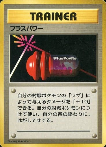 Pokémon Trading Card Game (Old Back) / Trainer / [First Edition] 1st ...