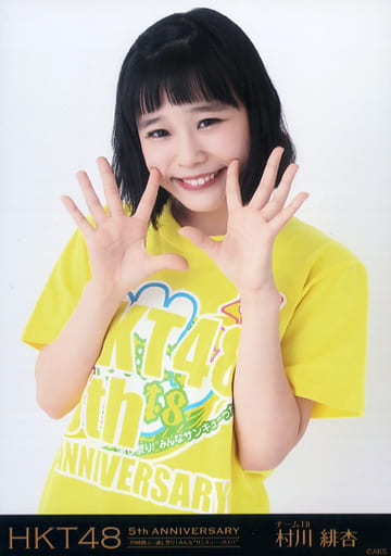 Bibian Murakawa / Bust Up / DVD / Blu-ray 「 HKT48 5 th ANNIVERSARY ~ 39 Hour Nonstop Festival ...