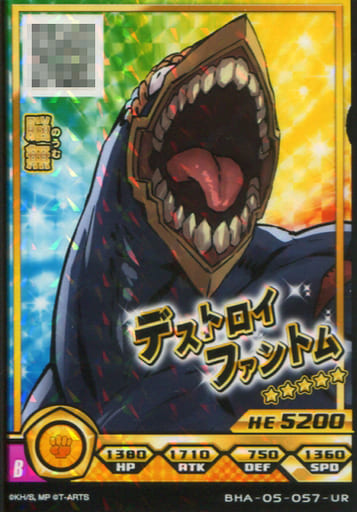 駿河屋 - BHA-05-057[UR]：脳無(背景：虹色)（僕のヒーローアカデミア激突！ヒーローズバトル）