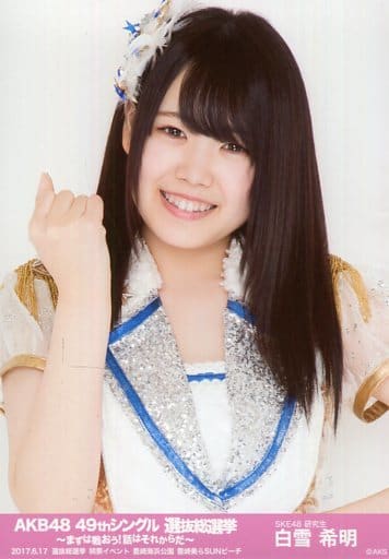Official photo (AKB48, SKE48) / idol / SKE48 Kohaku Shirayuki / Bust Up / AKB48 49 th Single ...