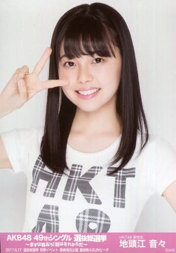 Official photo (AKB48, SKE48) / idol / HKT48 Nene Jitoe / Bust Up ...