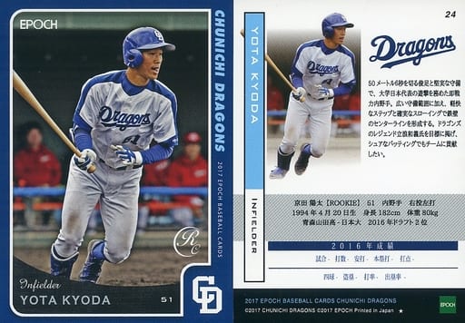 24 [Regular Card] : Yota Kyoda (★) | Toy Hobby | Suruga-ya.com