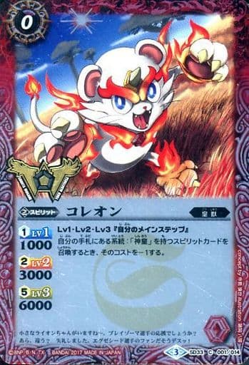 Battle Spirits / C / Spirit / Red / Jinko Premium BOX SD33-001 [C ...