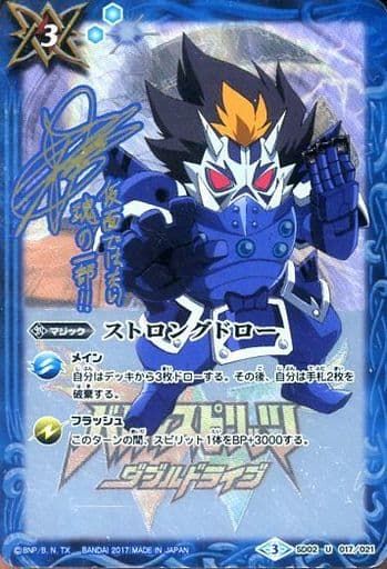 Battle Spirits / U / Magic / Blue / Jinno Premium BOX SD02-017 [U] : Strong draw (illustration ...