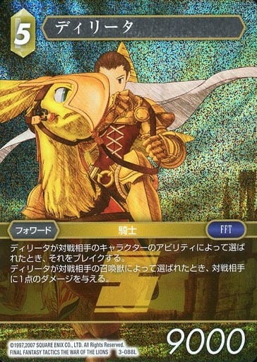 3-088L [L] : (Holo) Dilita | Toy Hobby | Suruga-ya.com