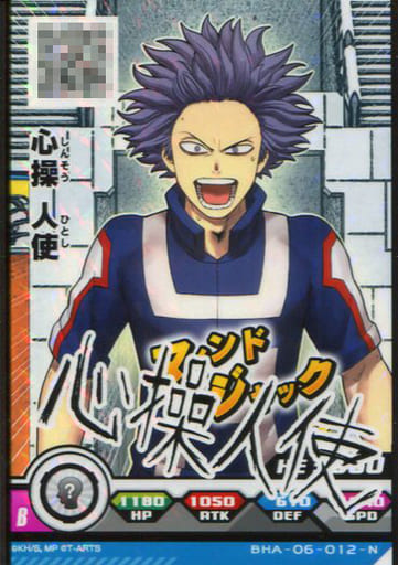 駿河屋 - BHA-06-012[N]：心操人使(キャラクターサイン入り)（僕のヒーローアカデミア激突！ヒーローズバトル）