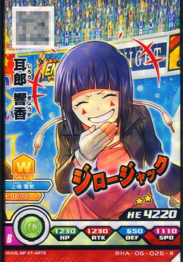 駿河屋 - BHA-06-026[R]：耳郎響香（僕のヒーローアカデミア激突！ヒーローズバトル）