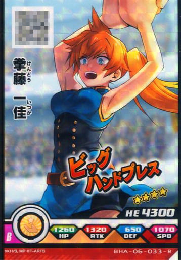 駿河屋 - BHA-06-033[R]：拳藤一佳（僕のヒーローアカデミア激突！ヒーローズバトル）