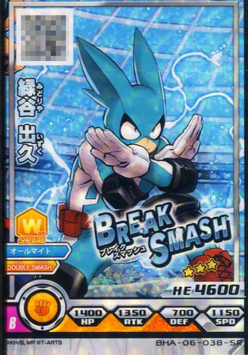 駿河屋 - BHA-06-038[SR]：緑谷出久（僕のヒーローアカデミア激突！ヒーローズバトル）