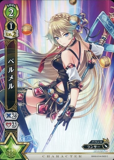 駿河屋 - SD02-014/022[C]：ベルメル（白猫プロジェクトTCG）