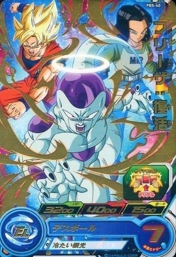 PBS-40 [P] : Frieza : Revived (hot stamping) | Toy Hobby | Suruga-ya.com