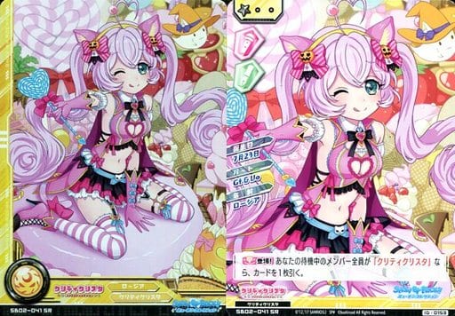 駿河屋 - SB02-041[SR]：ロージア（アニメ・ゲーム）